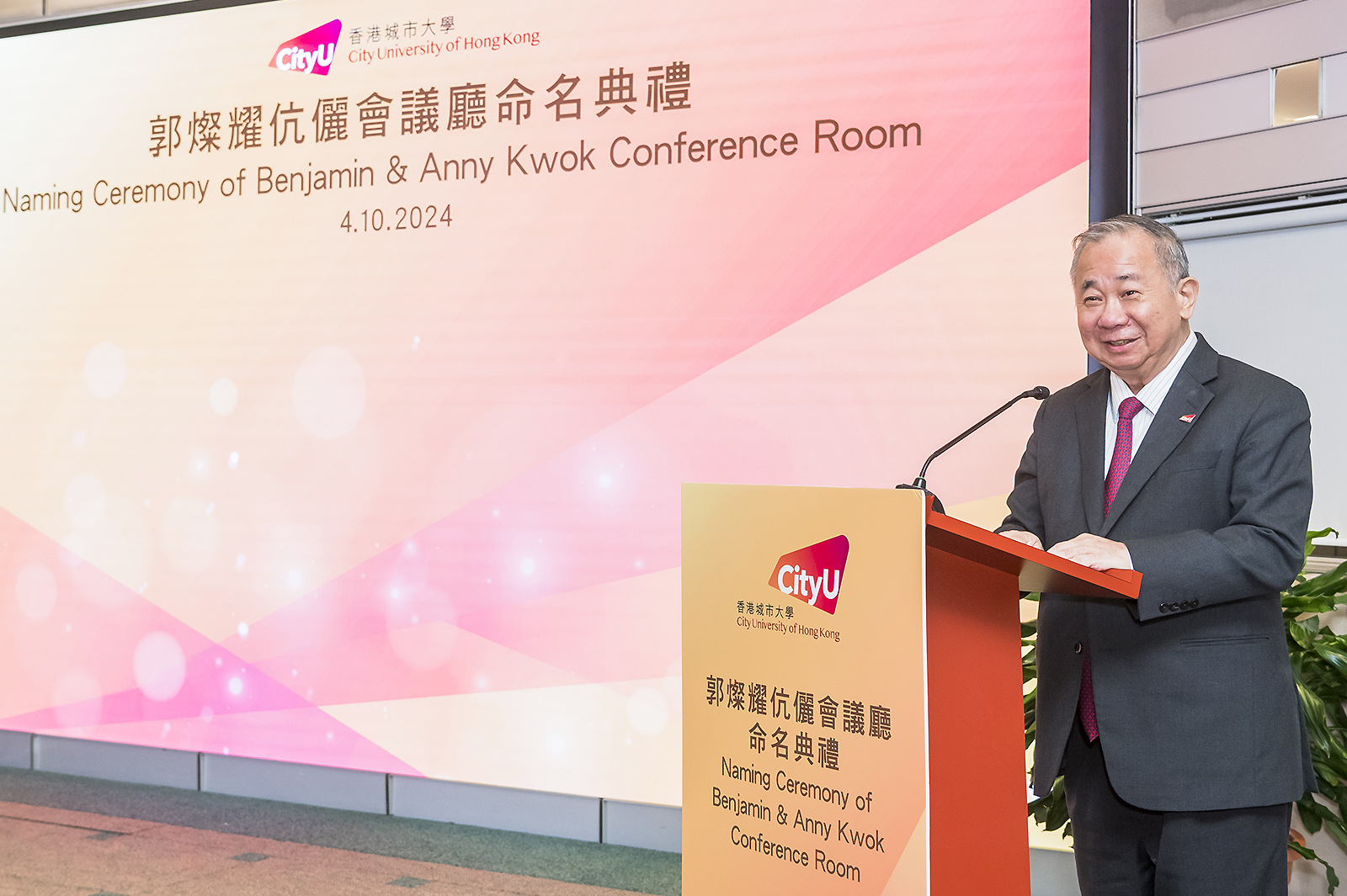 Naming Ceremony for the Benjamin & Anny Kwok Conference Room | City ...