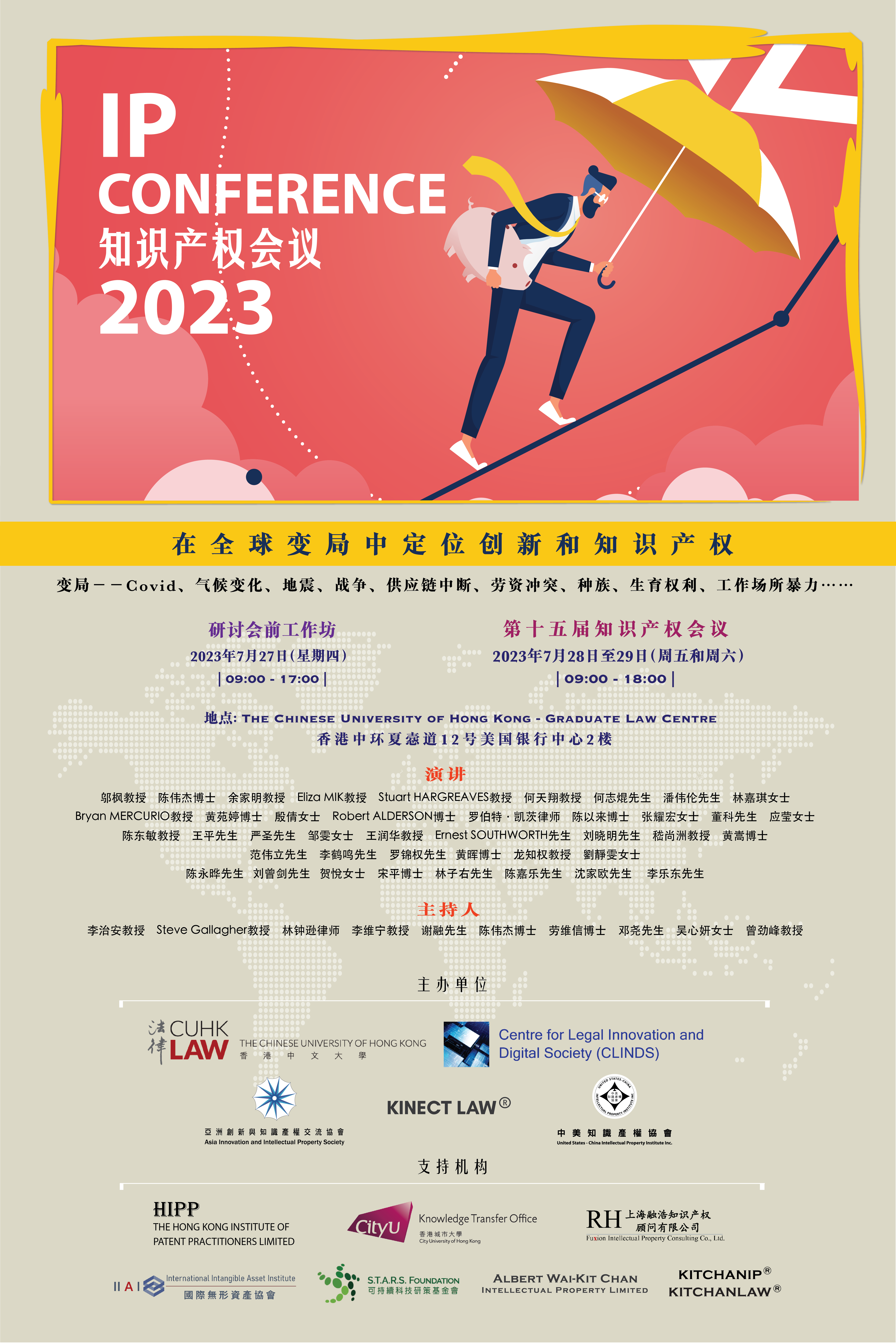 The 15th Annual Intellectual Property Conference Pre-Conference ...